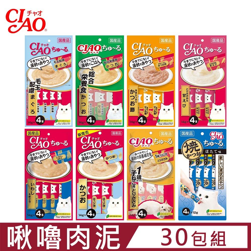 CIAO 【30入組】日本 啾嚕肉泥 14gx4入/包 貓零食 - PChome 24h購物