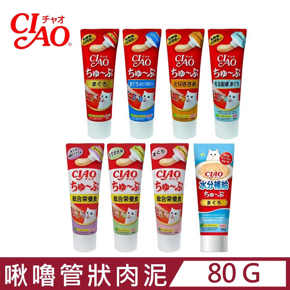 CIAO 【日本 】啾嚕管狀肉泥 80g (貓零食/肉泥) - PChome 24h購物