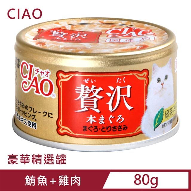 CIAO 豪華精選罐(鮪魚+雞肉) (80g) - PChome 24h購物