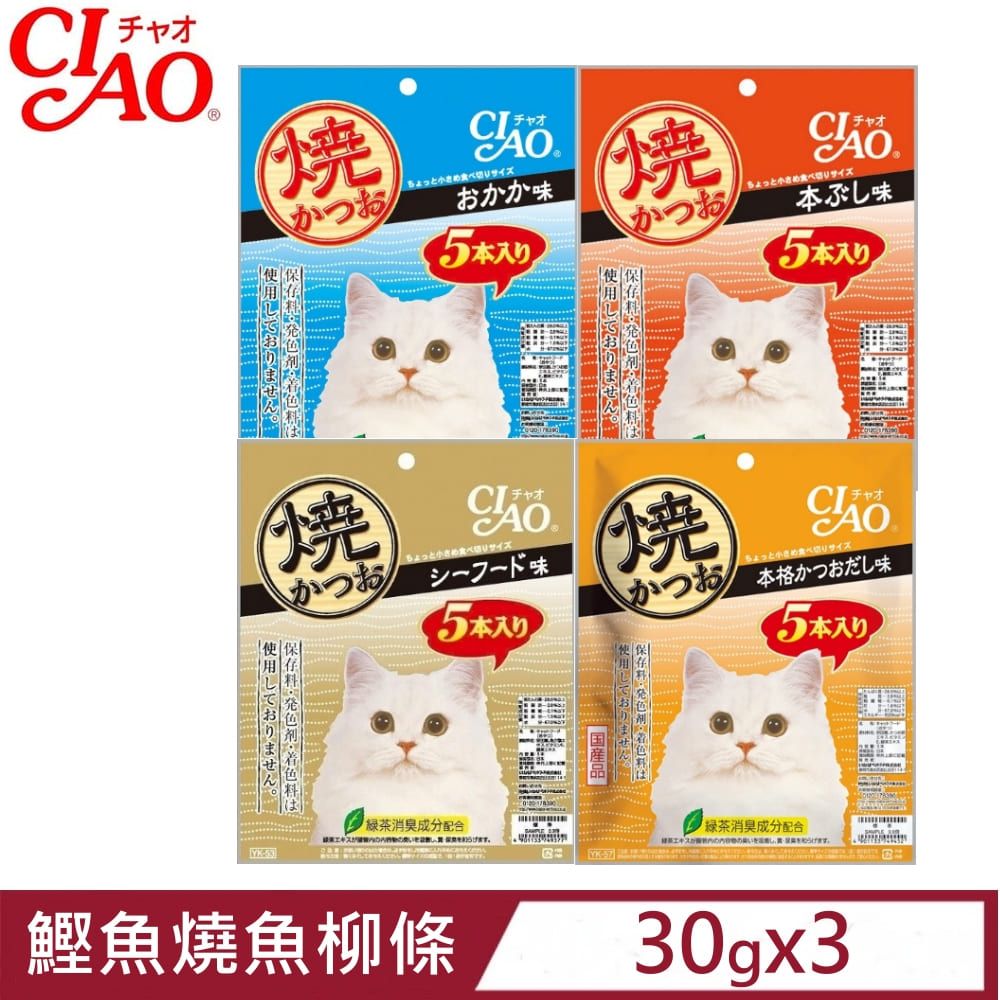 CIAO 【3入組】日本鰹魚燒魚柳條 30g - PChome 24h購物
