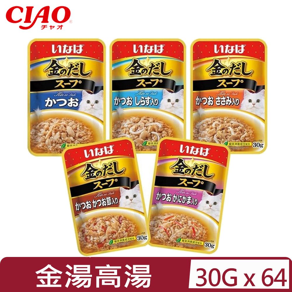 CIAO 【64入組】日本-金湯高湯系列- 30g - PChome 24h購物