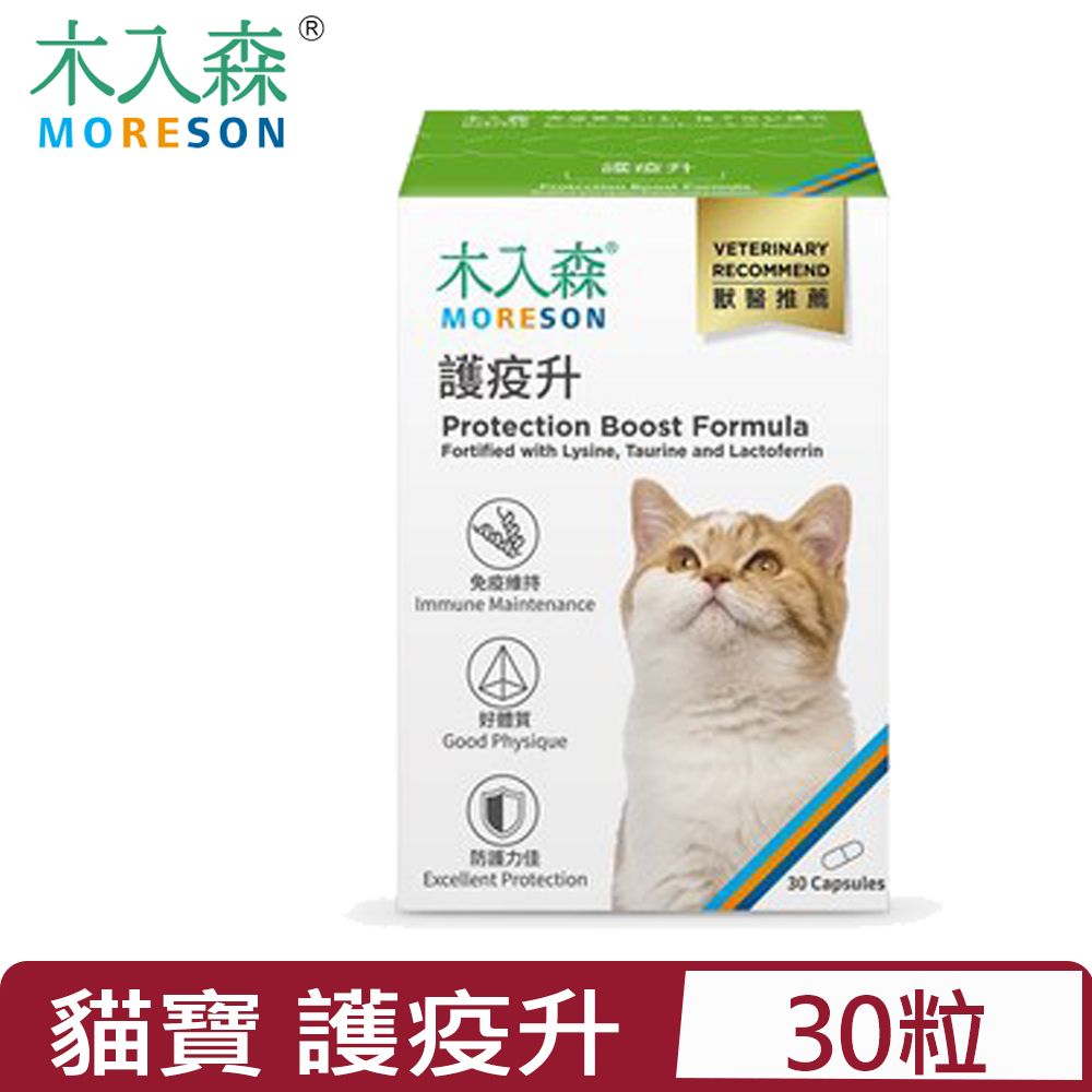 木入森 MORESON-護疫升 30粒/盒 貓寶專用保健食品 - PChome 24h購物