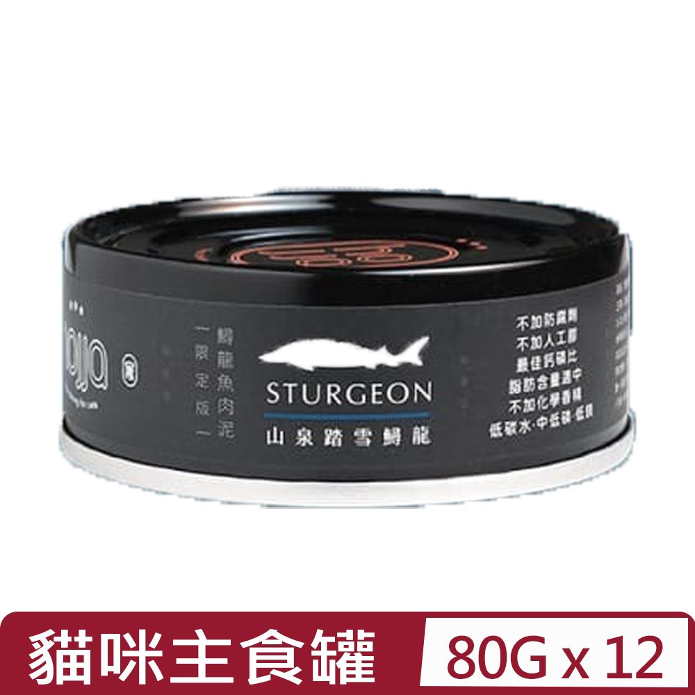 【12入組】hojja賀家-無穀主食貓罐 -山泉踏雪鱘龍 80g - PChome 24h購物