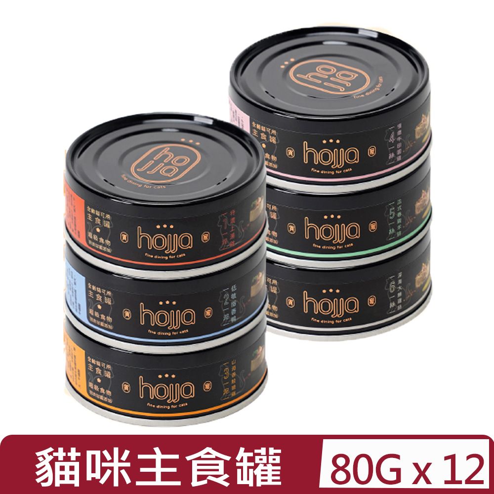 【12入組】hojja賀家-貓用無穀主食罐系列 80G - PChome 24h購物