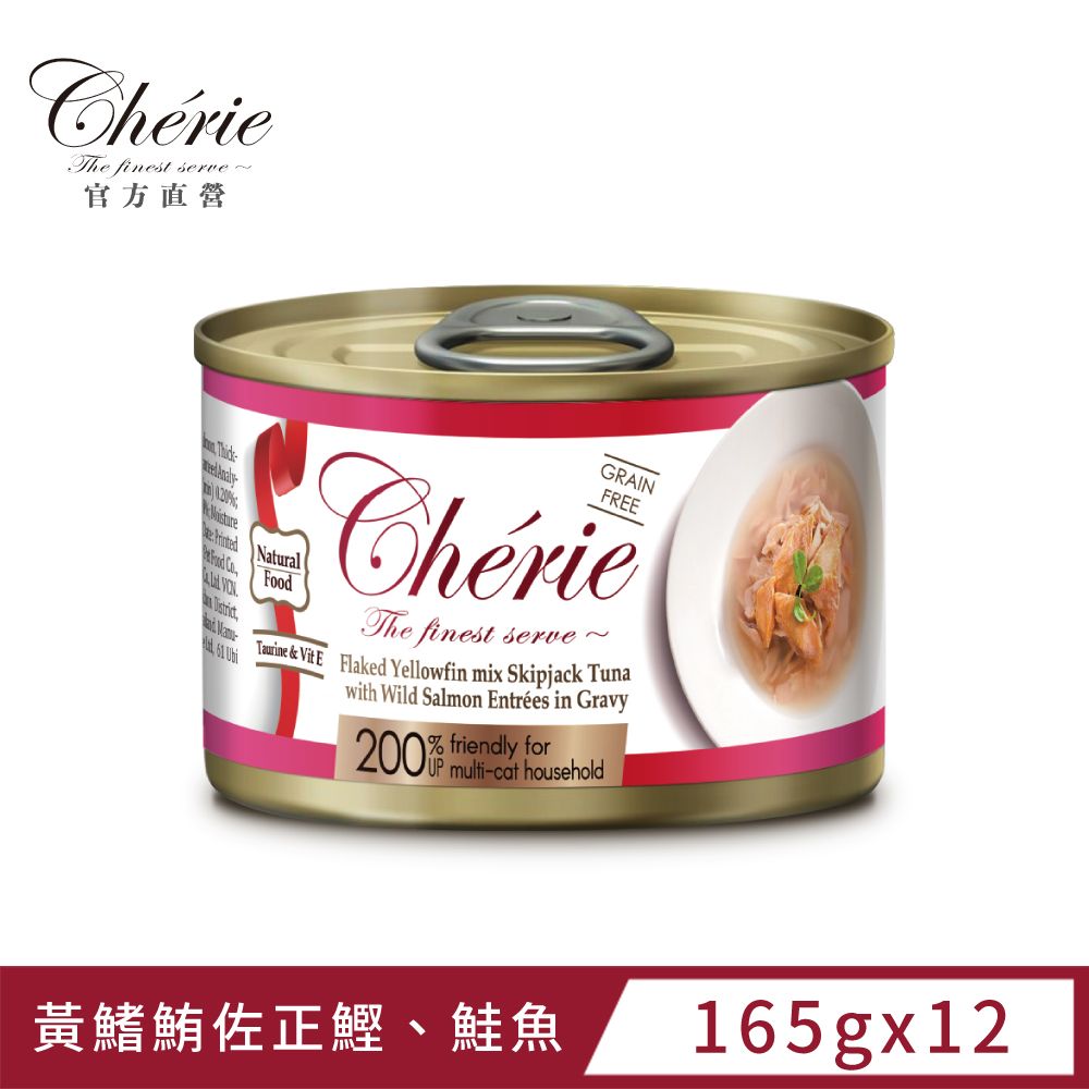 Cherie 法麗 招牌微湯汁系列165g - PChome 24h購物
