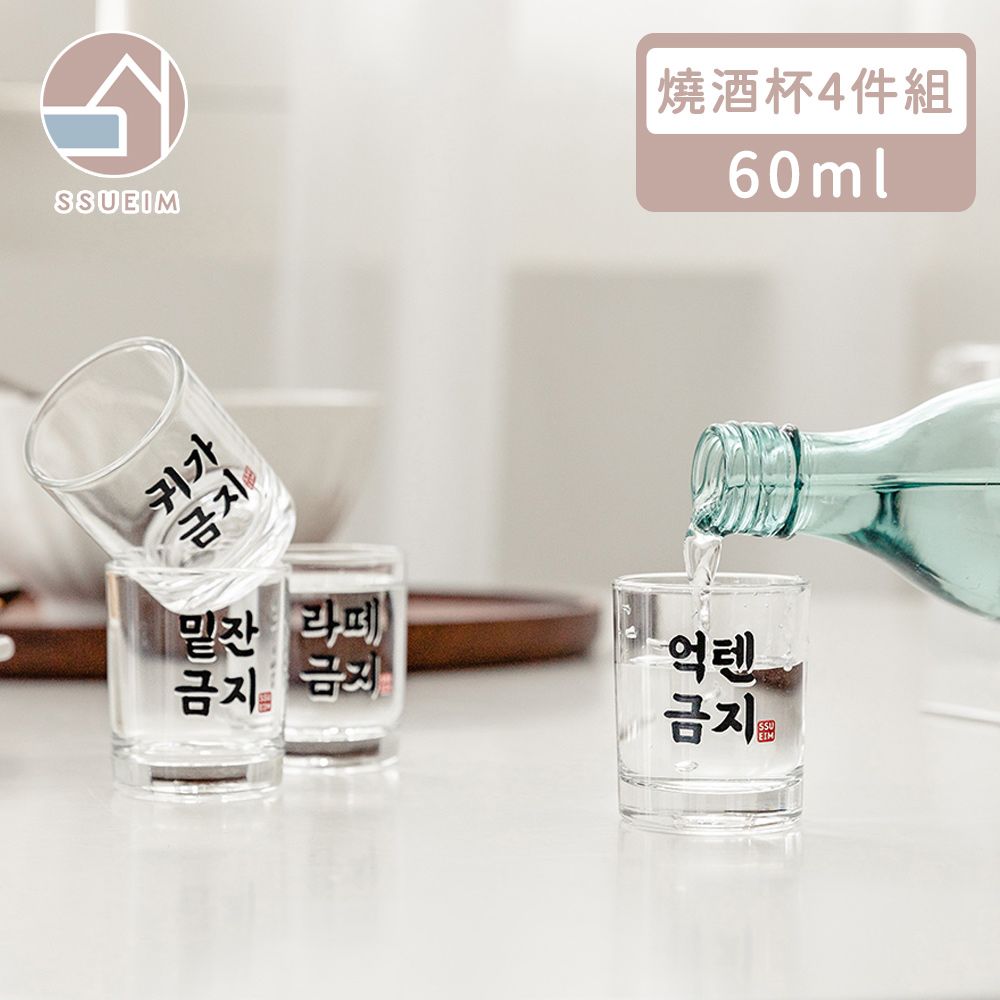 SSUEIM 韓國SSUEIM 經典文字款玻璃燒酒杯4件組60ml - PChome 24h購物