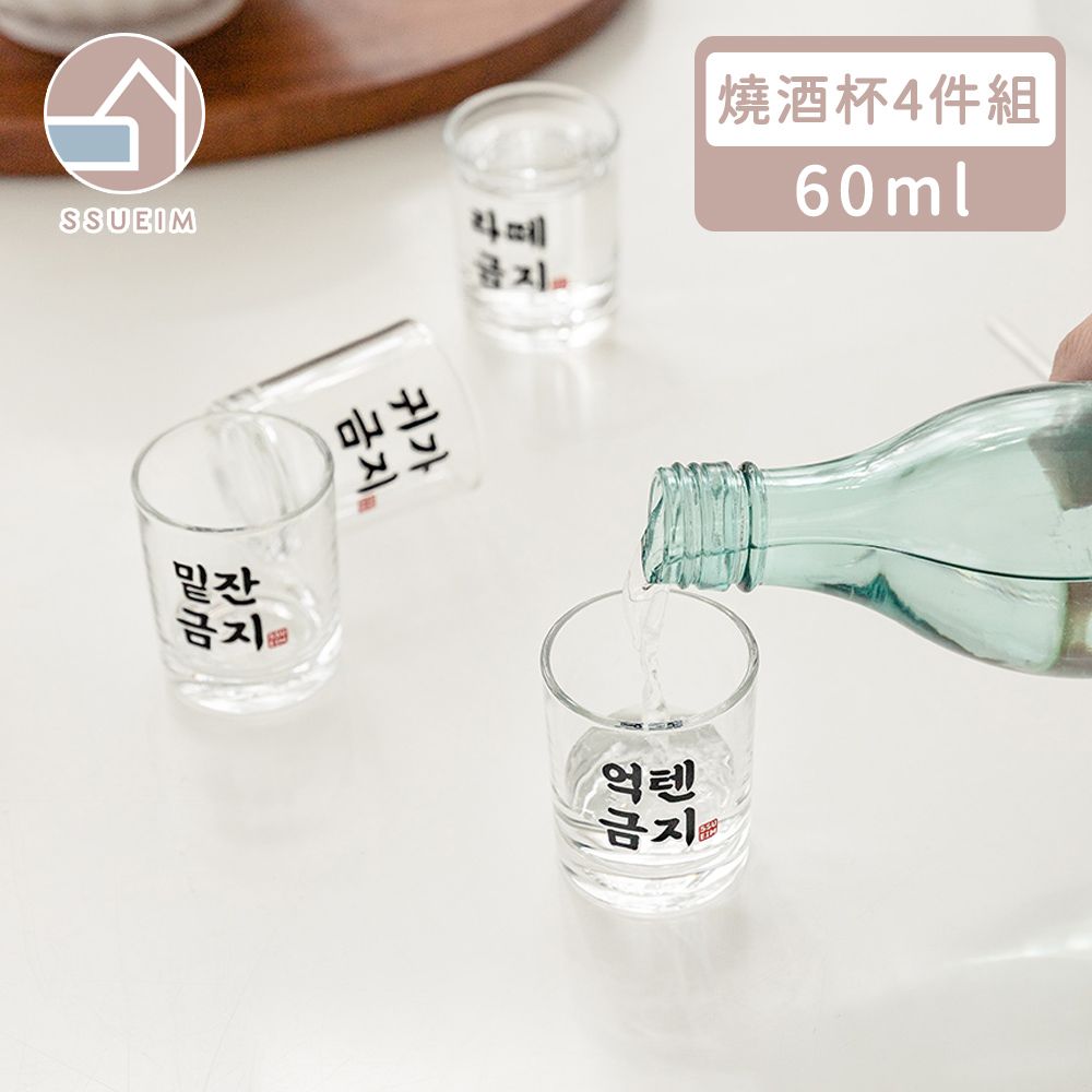 SSUEIM 韓國SSUEIM 經典文字款玻璃燒酒杯4件組60ml - PChome 24h購物