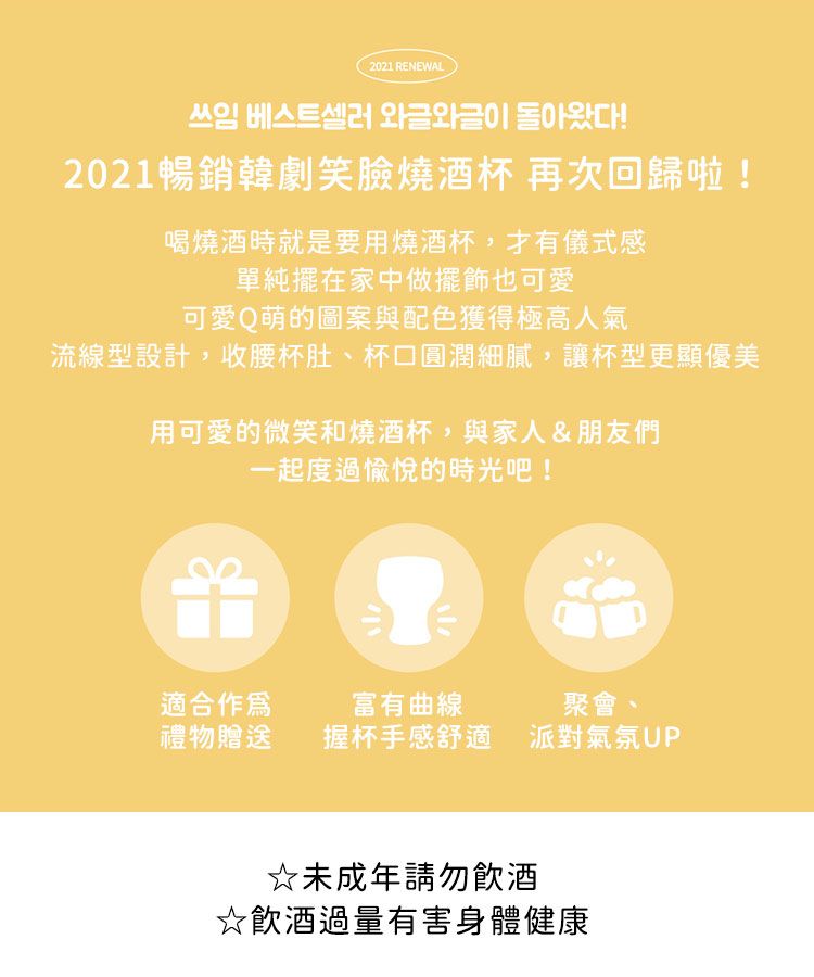 SSUEIM 韓國SSUEIM 微笑款玻璃燒酒杯6件組50ml - PChome 24h購物