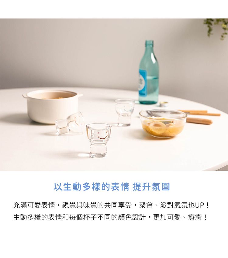SSUEIM 韓國SSUEIM 微笑款玻璃燒酒杯6件組50ml - PChome 24h購物