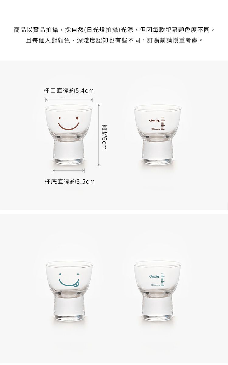 SSUEIM 韓國SSUEIM 微笑款玻璃燒酒杯6件組50ml - PChome 24h購物