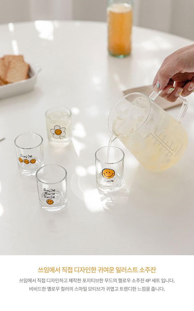 【韓國SSUEIM】HELLO微笑款玻璃燒酒杯4件組60ml - PChome 24h購物