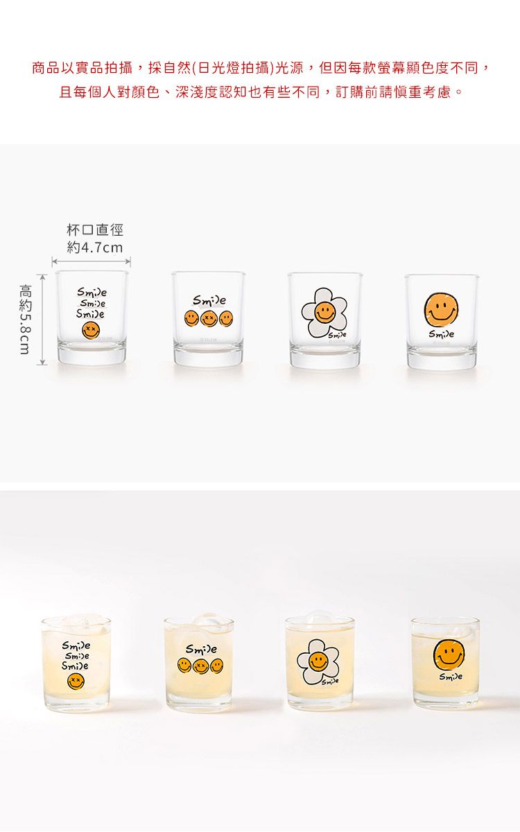 【韓國SSUEIM】HELLO微笑款玻璃燒酒杯4件組60ml - PChome 24h購物