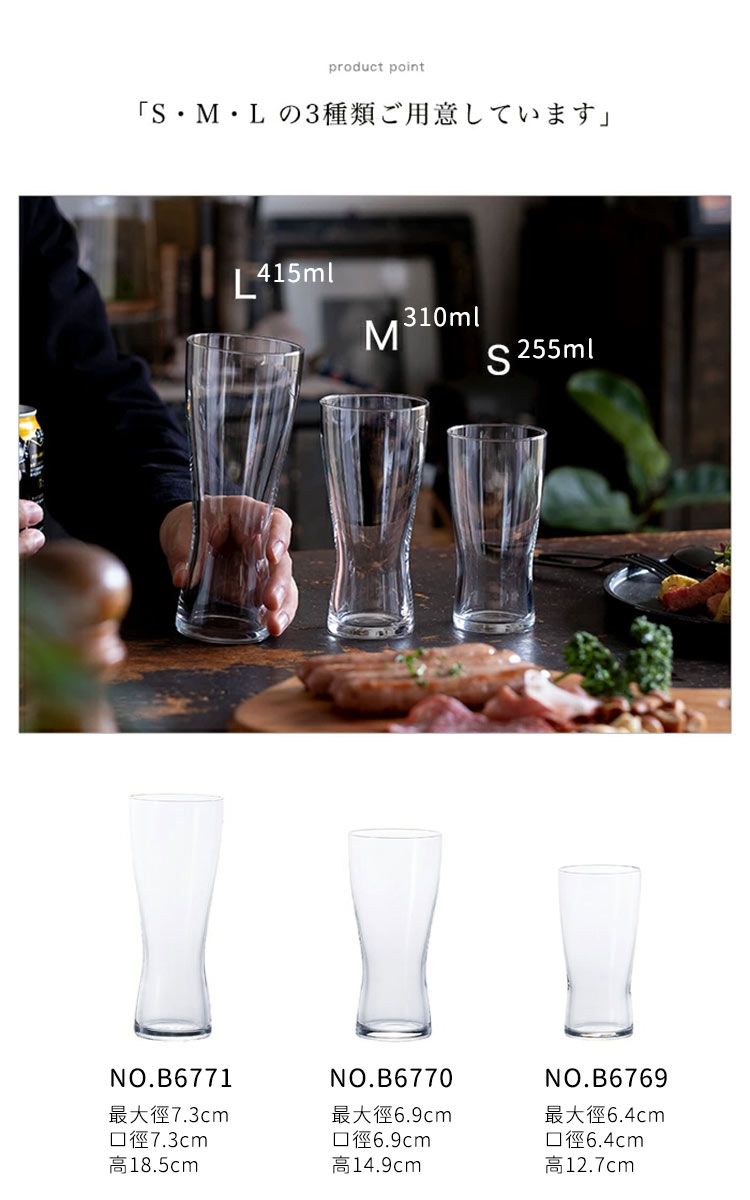 ADERIA 日本製強化玻璃薄口啤酒杯255ml-3入組 - PChome 24h購物