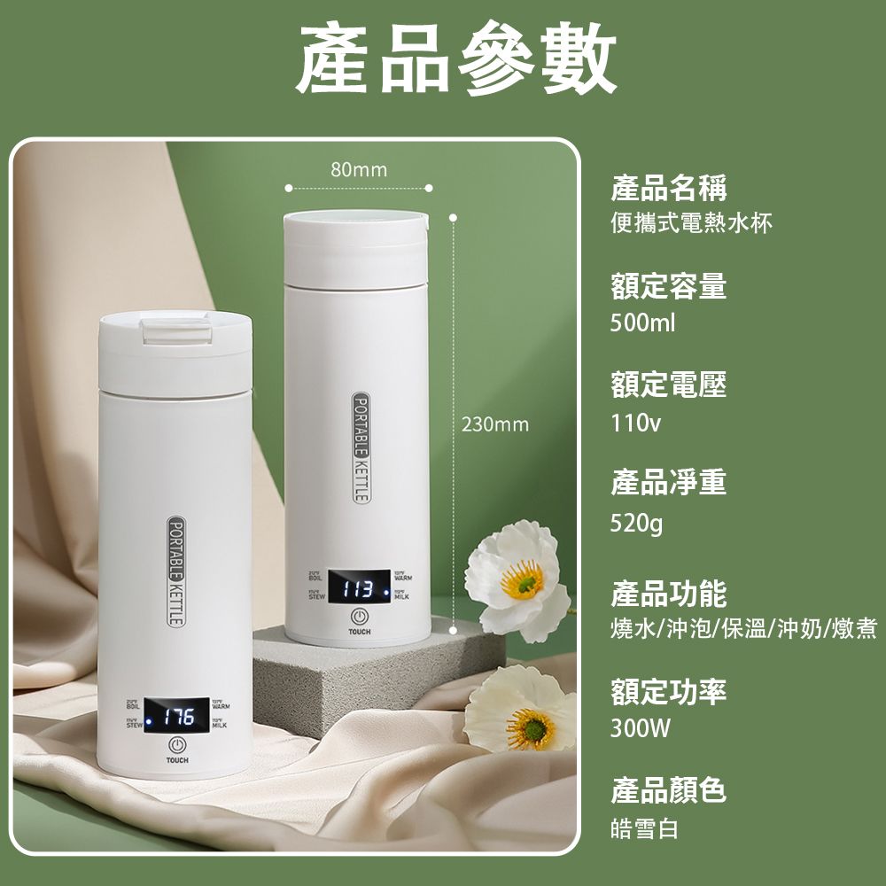 【316不鏽鋼-液晶溫顯】110V充電式加熱水杯 500ML容量 送收納袋 快速燒水 密封不漏 - PChome 24h購物