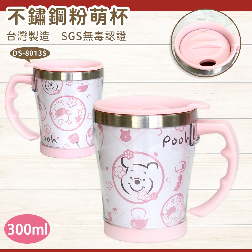 Disney 迪士尼 不鏽鋼粉萌杯/辦公杯/馬克杯(300ml 台灣製 SGS 檢測認證) - 和風維尼 - PChome 24h購物