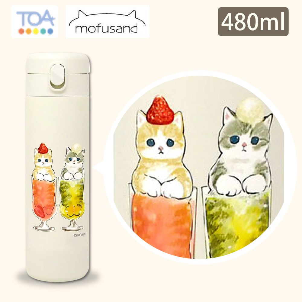 【日本東亞金屬】mofusand貓咪不鏽鋼彈蓋式保溫瓶 480ml 貓咪聖代 - PChome 24h購物