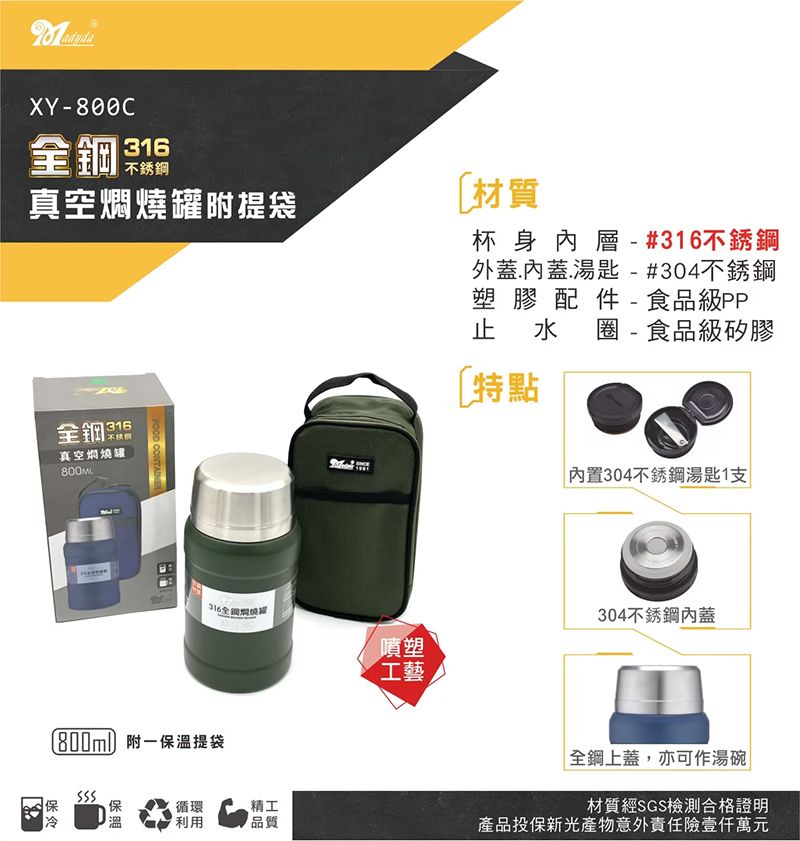 美迪達 全鋼316真空燜燒罐(800ml)-綠 - PChome 24h購物