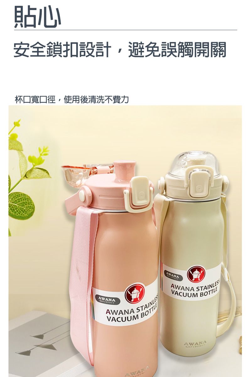 【AWANA】手提彈蓋保溫瓶(附背帶附吸管)1500ml AN-1500 - PChome 24h購物