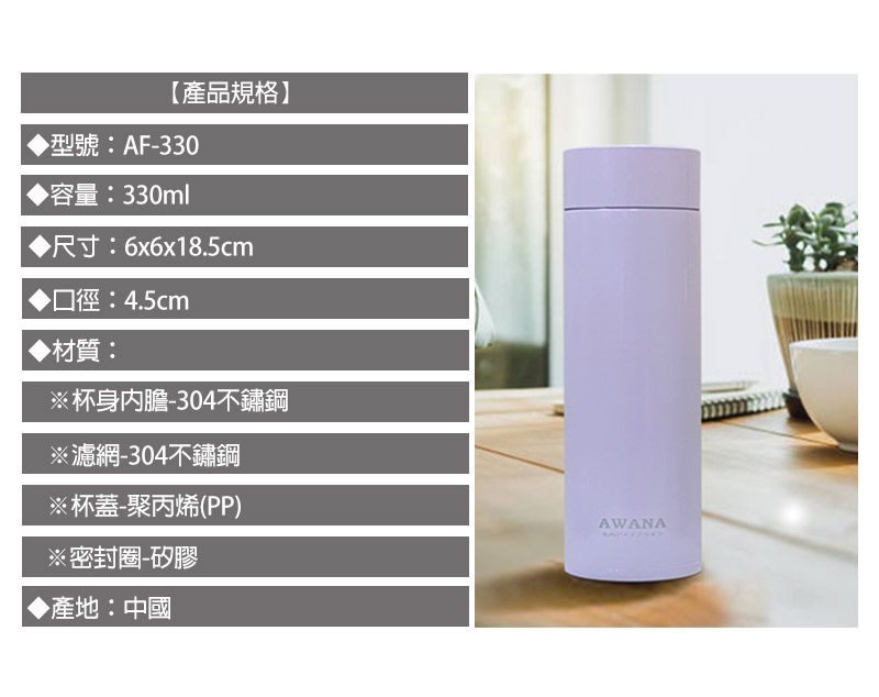 AWANA 炫彩學士杯(330ml)AF-330 - PChome 24h購物