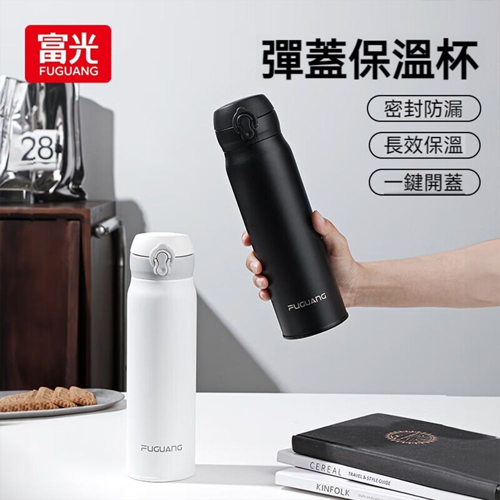 【FUGUANG 富光】不銹鋼保溫車載杯600ml - PChome 24h購物