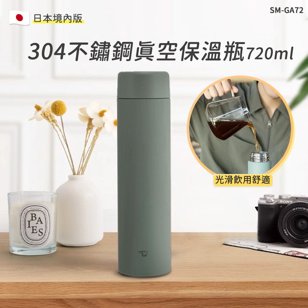 ZOJIRUSHI 象印 不鏽鋼一體式杯蓋真空保溫保冷杯-720ml(SM-GA72) - PChome 24h購物