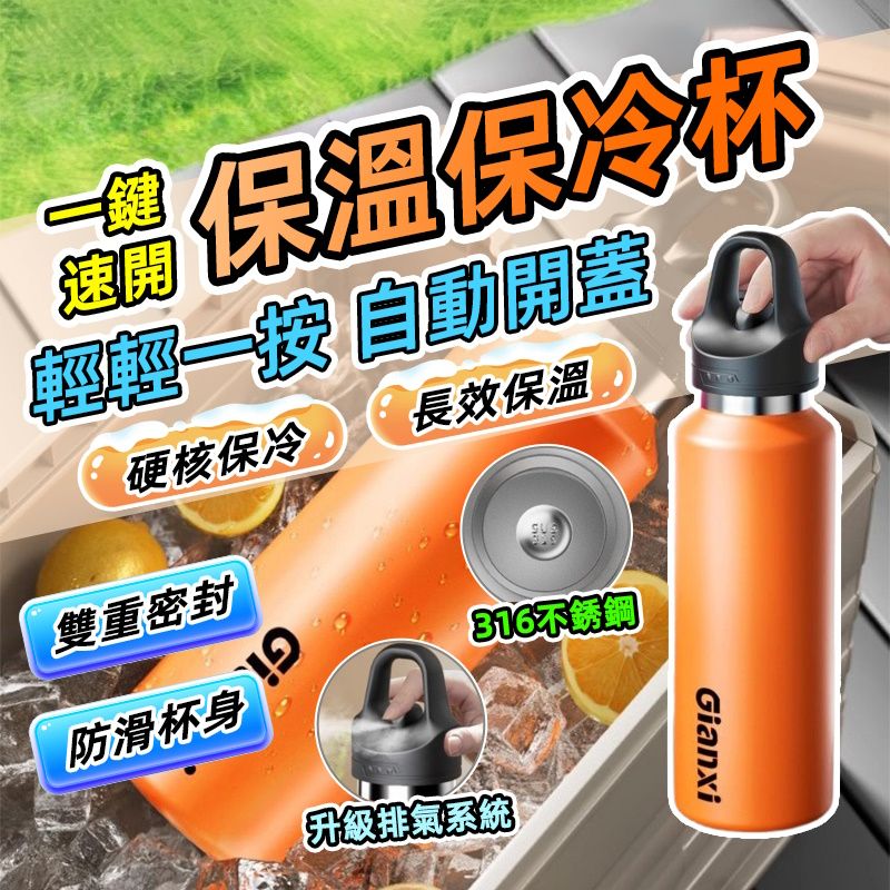 LaFone 樂豐生活選物 一鍵開蓋316不鏽鋼保溫壺900ml - PChome 24h購物