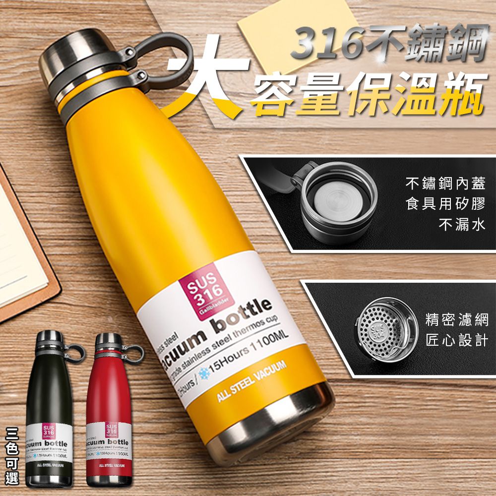 316不鏽鋼大容量保溫瓶1100ml - PChome 24h購物