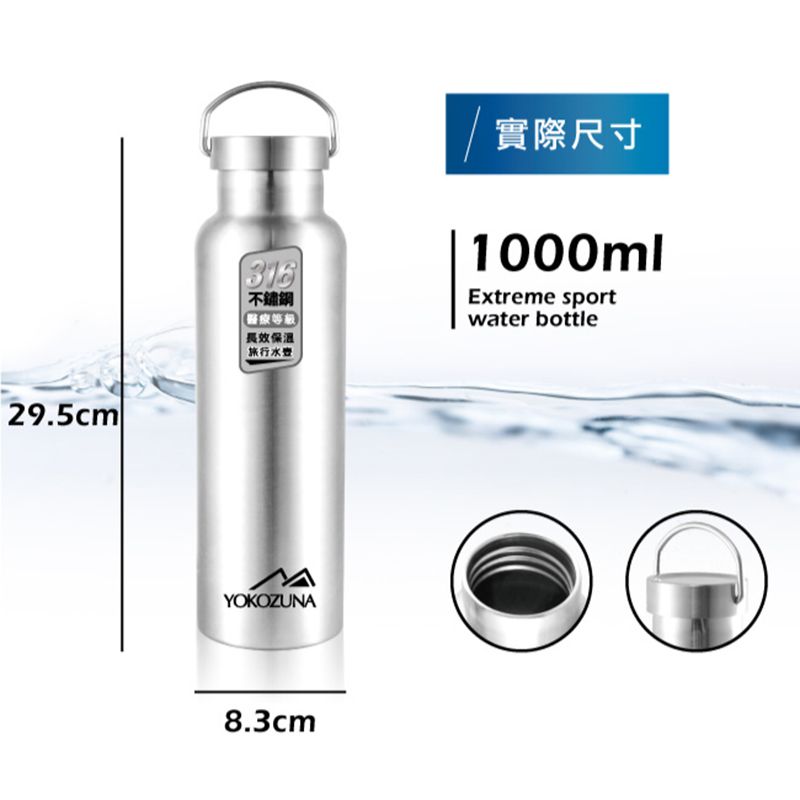 YOKOZUNA 316不鏽鋼極限保冰/保溫杯1000ML - PChome 24h購物