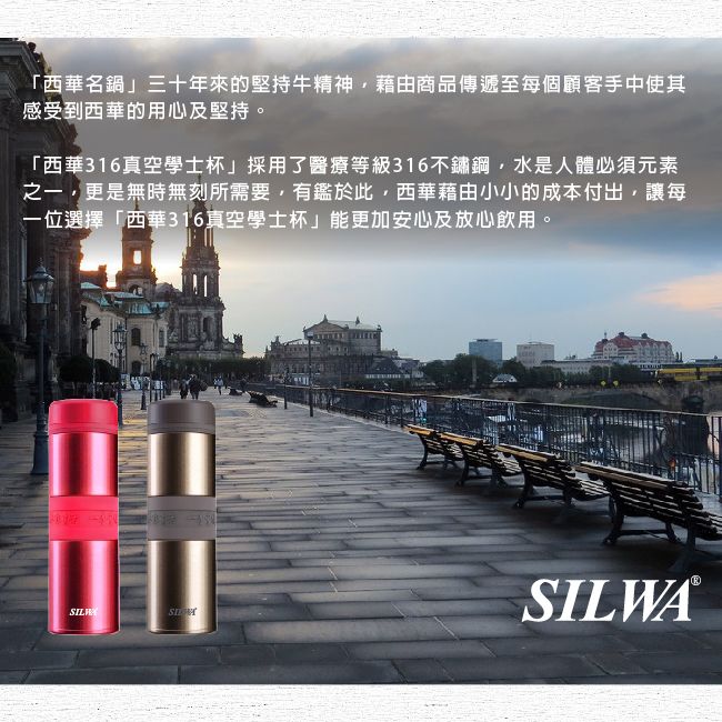 SILWA 西華 羽量316真空學士杯480ml(兩色可選) - PChome 24h購物