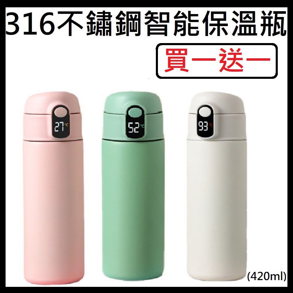 【316不鏽鋼!!買一送一!】彈蓋智能保溫瓶420ml(吸管+溫度顯示 24hr長效雙層保溫 保溫瓶 保溫杯) - PChome 24h購物