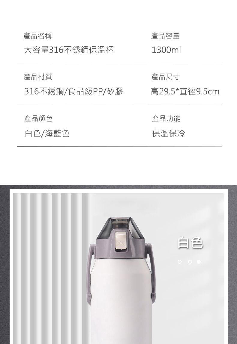 大容量手提彈蓋316不鏽鋼保溫杯-1300ml - PChome 24h購物