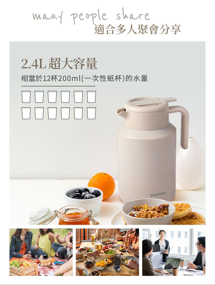 Corelle Brands 康寧餐具 316不鏽鋼真空保溫壺2400ml (兩色可選) - PChome 24h購物