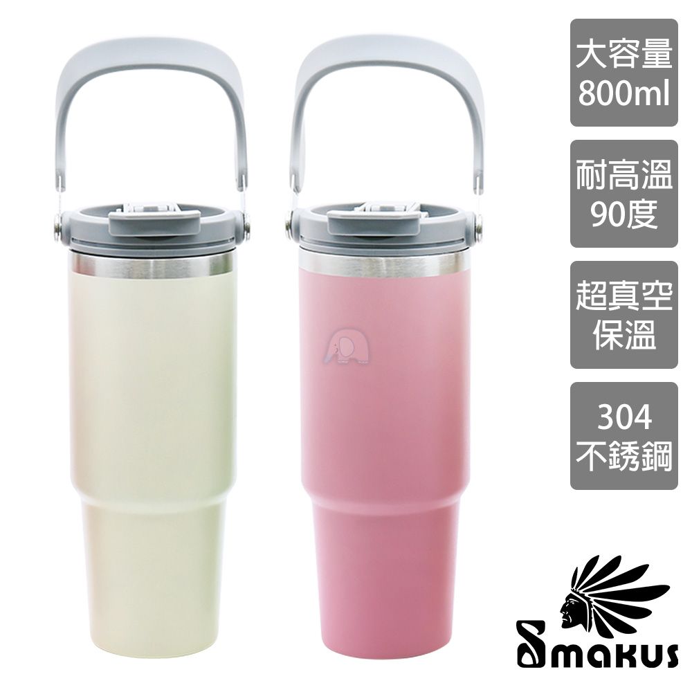 Linox Smakus超真空手提攜吸杯880ml_2入(保溫杯/保溫瓶/不鏽鋼杯/隔熱杯/冰霸杯/保冷/隨行杯/環保杯/不鏽鋼) - PChome 24h購物