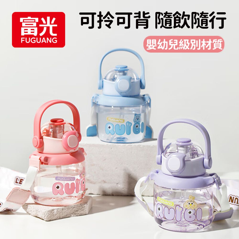 【FUGUANG 富光】樂哈哈兒童敦敦杯600ml(飲水杯 兒童水杯 吸管杯 便攜水杯 兒童禮物) - PChome 24h購物