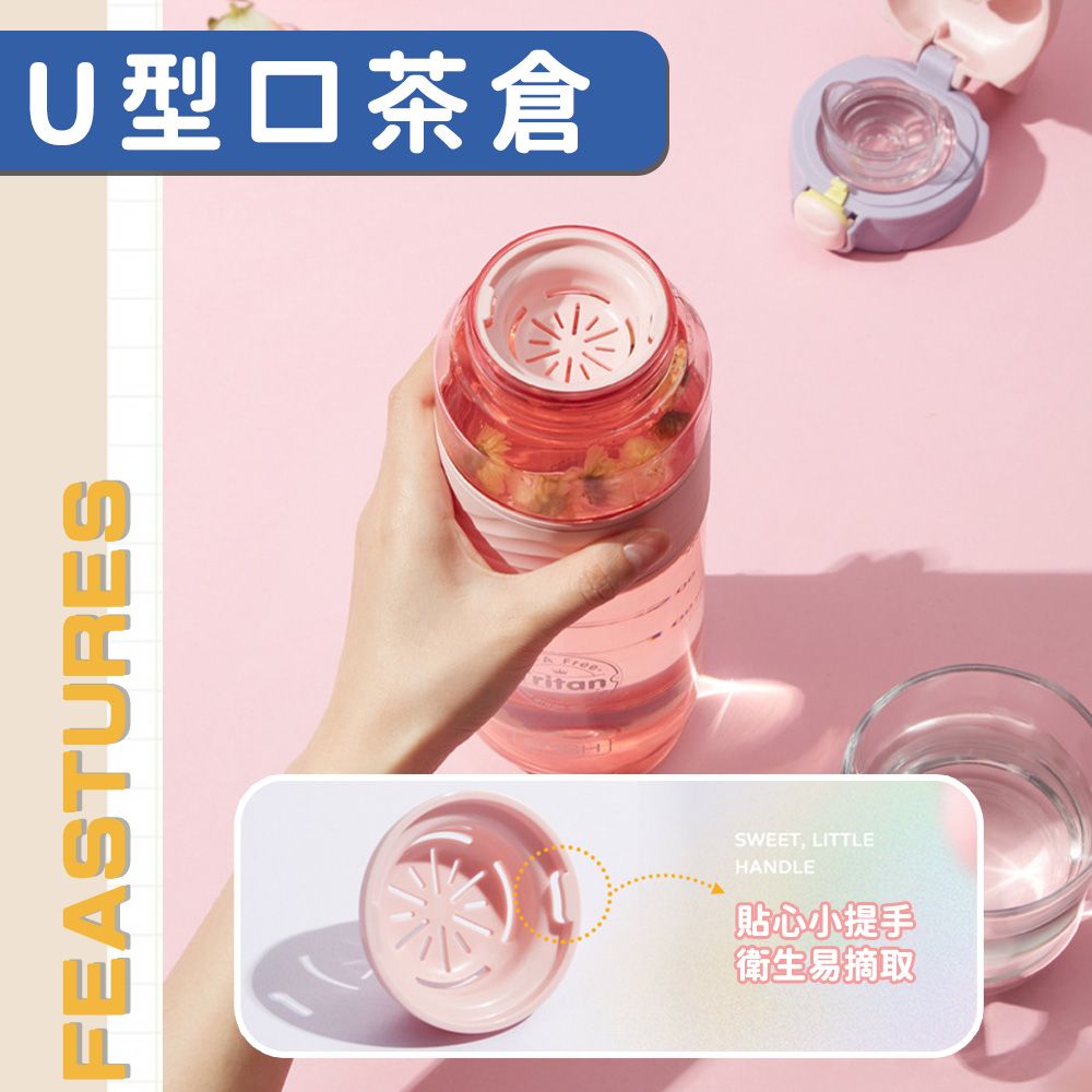 CMSH可漾 輕透簡約 Tritan 透明U型口茶倉運動水壺 1080mL - PChome 24h購物