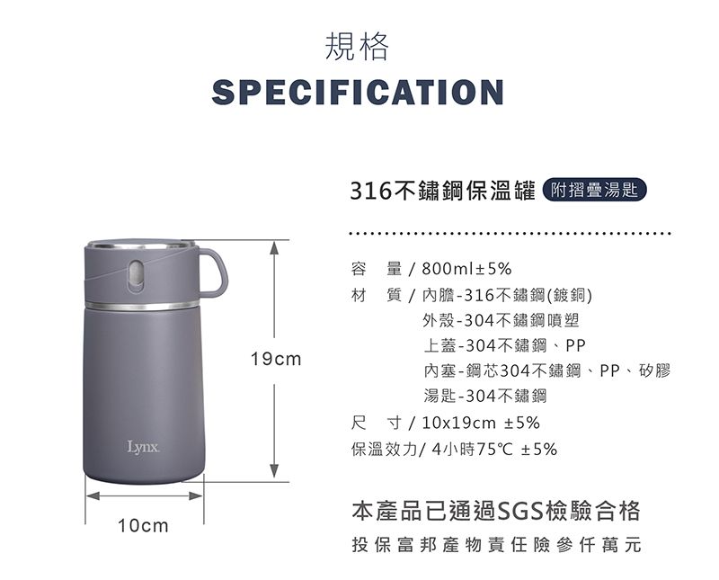 Lynx 山貓 316不銹鋼保溫罐(附摺疊湯匙)800ml LY-1802 - PChome 24h購物