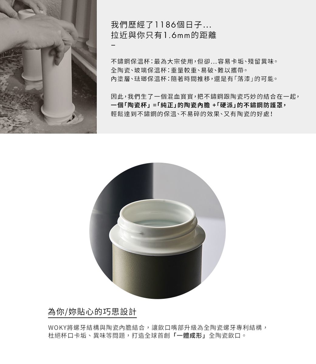 WOKY 沃廚 JIN真瓷系列-輕量隨行陶瓷保溫瓶400ML-升級版 - PChome 24h購物