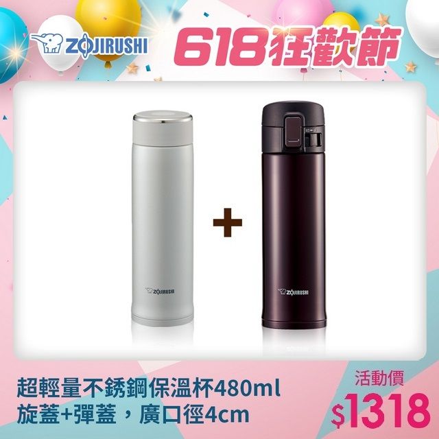ZOJIRUSHI 象印 OneTouch+可分解杯蓋不鏽鋼真空保溫杯(SM-KC48) 0.48L 酒紅色+銀色 - PChome 24h購物