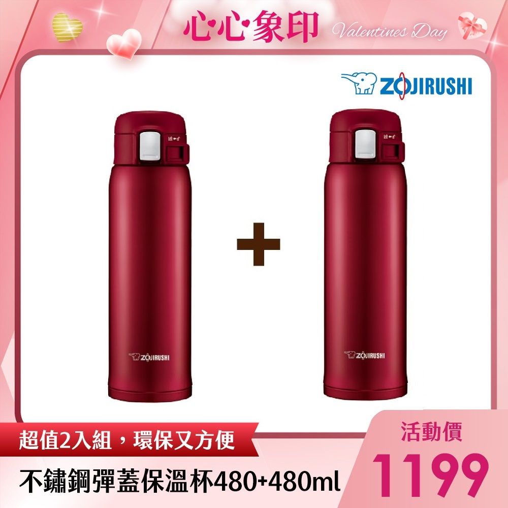 ZOJIRUSHI 象印 *0.48L*超輕量OneTouch不鏽鋼真空保溫杯(SM-SD48)-紅色+紅色 - PChome 24h購物