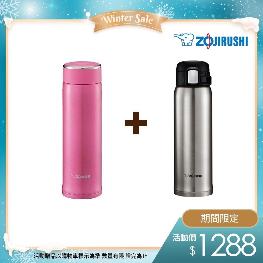 ZOJIRUSHI 象印 *0.48L*可分解杯蓋不鏽鋼真空保溫杯(SM-LB48)-粉色+(SM-SD48)-銀色 - PChome 24h購物
