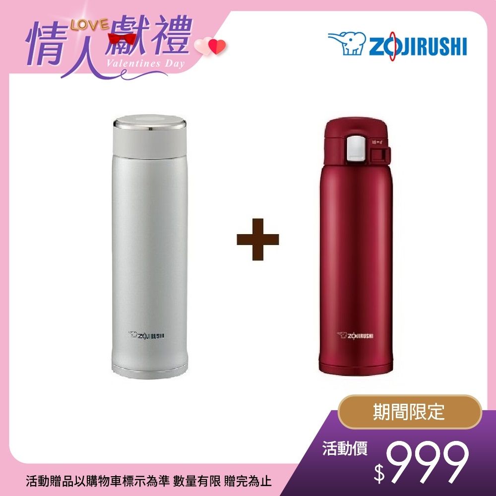 ZOJIRUSHI 象印 *0.48L*可分解杯蓋不鏽鋼真空保溫杯(SM-LB48)-銀色+(SM-SD48)-紅色 - PChome 24h購物