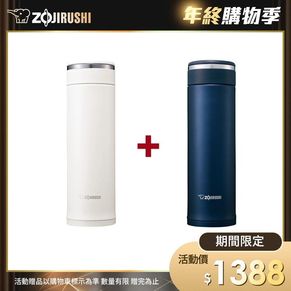 ZOJIRUSHI 象印 *0.48L*可分解杯蓋不鏽鋼真空保溫杯(SM-JF48)-白色+海軍藍 - PChome 24h購物