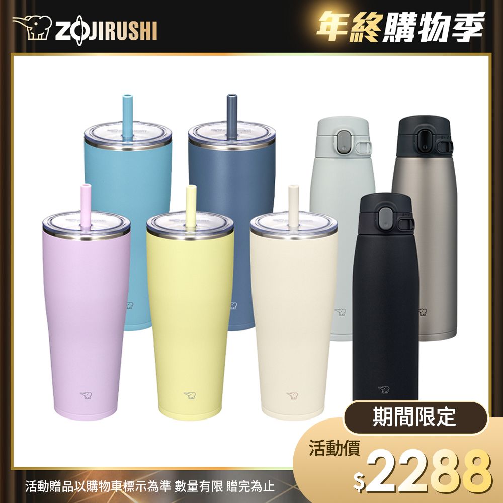 ZOJIRUSHI 象印 不銹鋼一體式杯蓋彈蓋式保溫杯830ml(SM-VS83)+吸管杯890ml(SX-HA89H) - PChome 24h購物