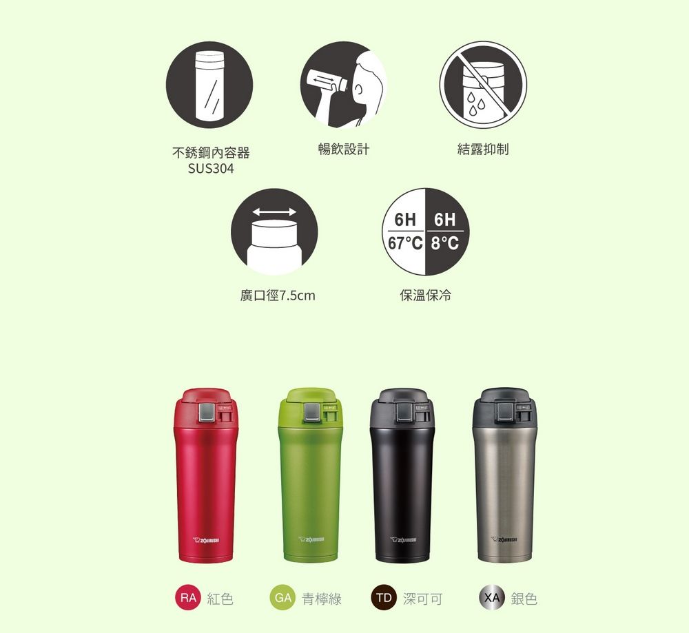ZOJIRUSHI 象印 廣口不鏽鋼真空保溫保冷杯-480ml(SM-YAF48) - PChome 24h購物