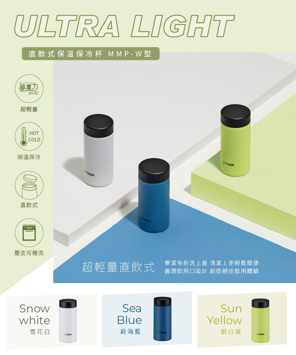TIGER 虎牌 夢重力超輕量旋蓋不鏽鋼保溫杯 200ml(MMP-W020) - PChome 24h購物
