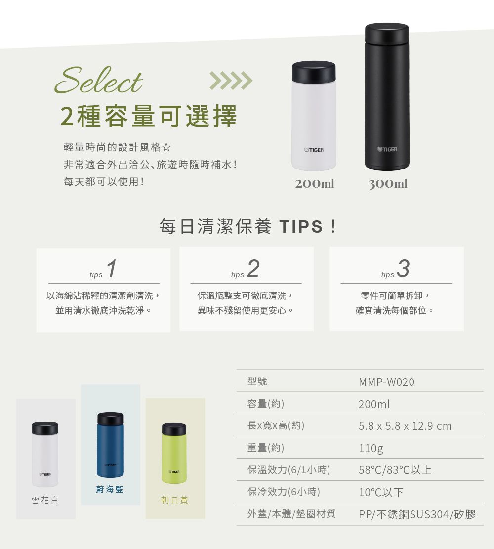 TIGER 虎牌 夢重力超輕量旋蓋不鏽鋼保溫杯 200ml(MMP-W020) - PChome 24h購物