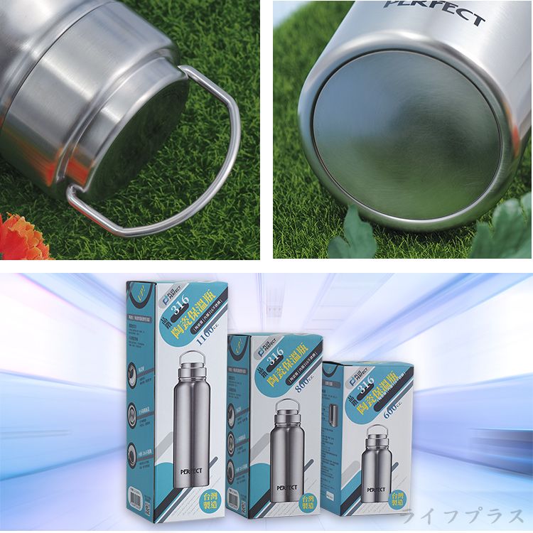 一品川流 PLUS PERFECT 晶鑽316不鏽鋼陶瓷保溫瓶-800ml-1入 - PChome 24h購物