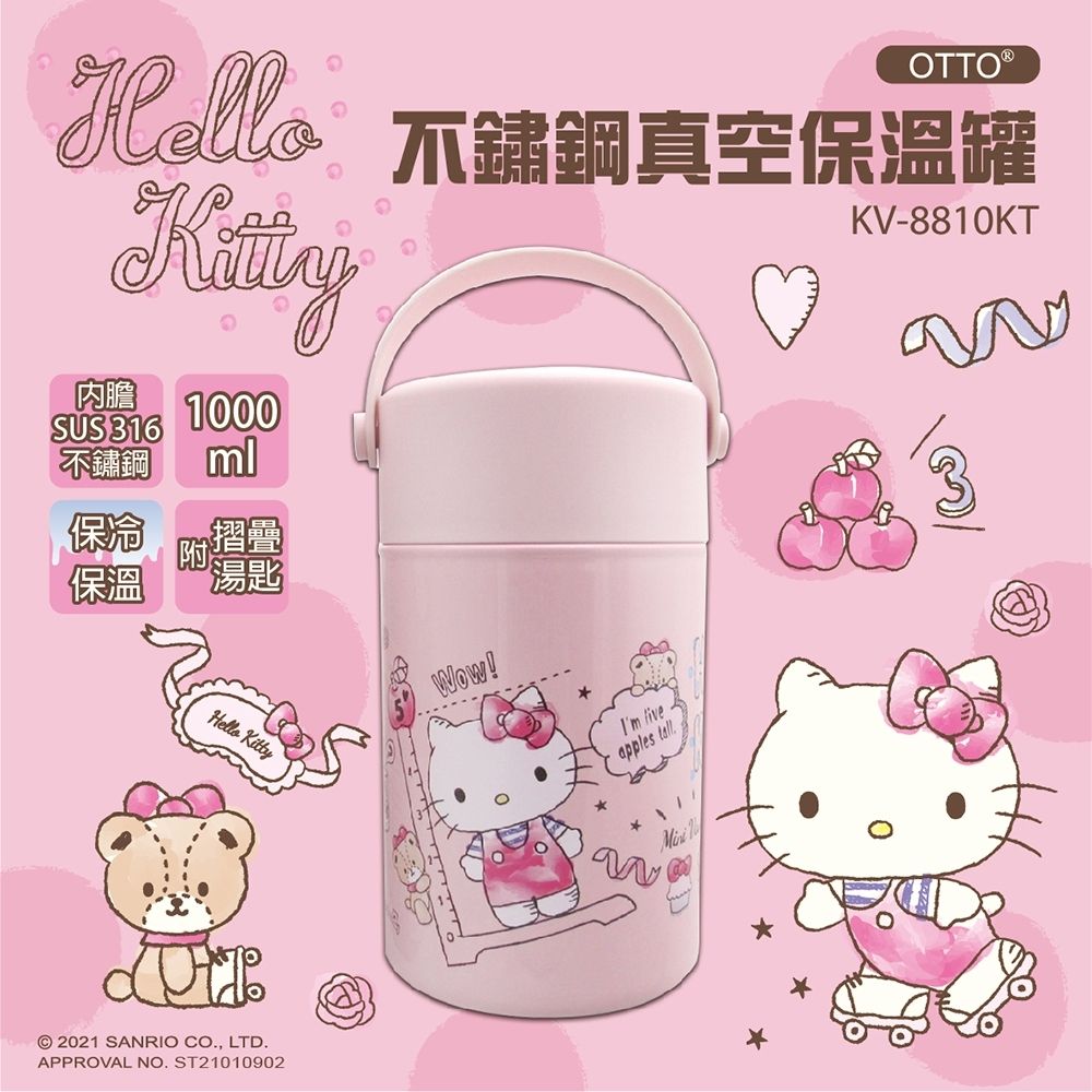 Sanrio 三麗鷗 【HELLO KITTY】316不鏽鋼真空保溫罐 KV-8810KT - PChome 24h購物