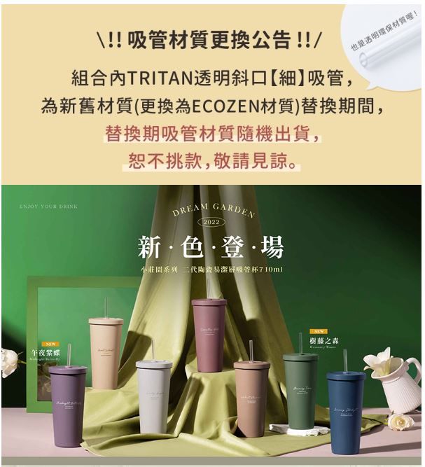 Oolab 良杯製所 【Oolab 良杯製所】小莊園系列 二代陶瓷易潔層吸管杯710ml - PChome 24h購物