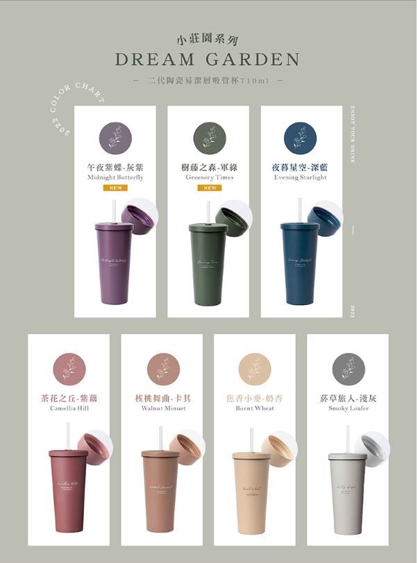 Oolab 良杯製所 【Oolab 良杯製所】小莊園系列 二代陶瓷易潔層吸管杯710ml - PChome 24h購物